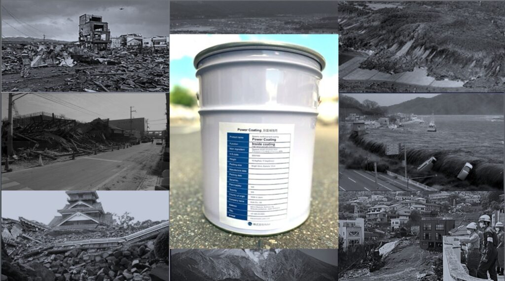 特殊耐震塗料：Aster Power Coating – 株式会社SAKIGAKE JAPAN